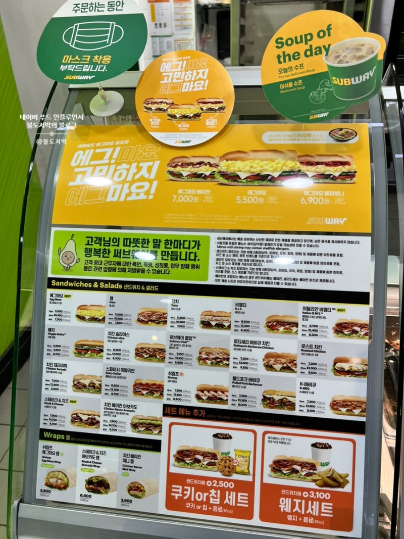 서브웨이 꿀조합 메뉴 스테이크엔 치즈에 에그마요를 추가한 써브웨이 꿀조합 추천 네이버 블로그
