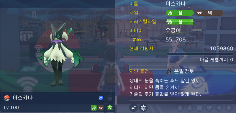 포켓몬스터 스칼렛 바이올렛 7성 테라 레이드 배틀 최강의 피카츄 마스카나 솔플 공략피카츄 레이드 공략 추천 포켓몬 마스카나