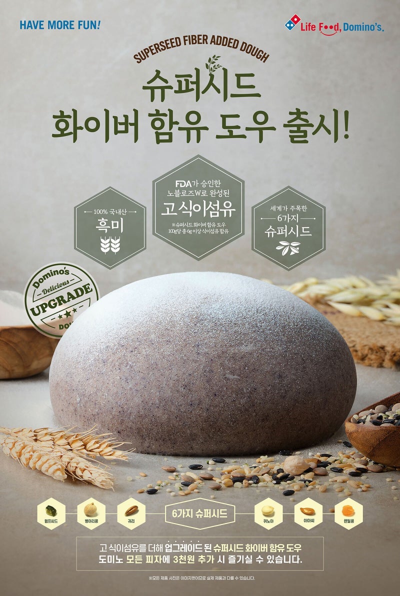 도미노피자 도우는 오리지널부터 나폴리 도우 씬 도우 그리고 슈퍼시드 화이버 함유 도우까지 가지각색 네이버 블로그