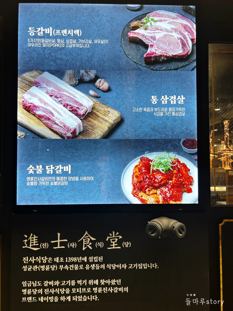 명륜진사갈비 리뉴얼 된 분당 정자점 들러 통삽겹 숯불닭갈비 등갈비프렌치렉 무한리필로 맛봅니다 네이버 블로그