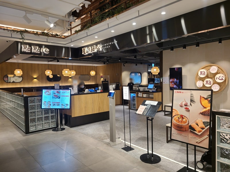 잠실 롯데월드몰 맛집 딤딤섬 내돈내산 딤섬후기추천비추천 네이버 블로그