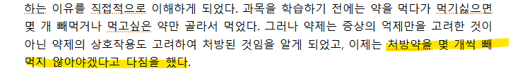 간호학과 약리학 공부 노트 요약정리 약물계산 약리학 보고서 네이버 블로그