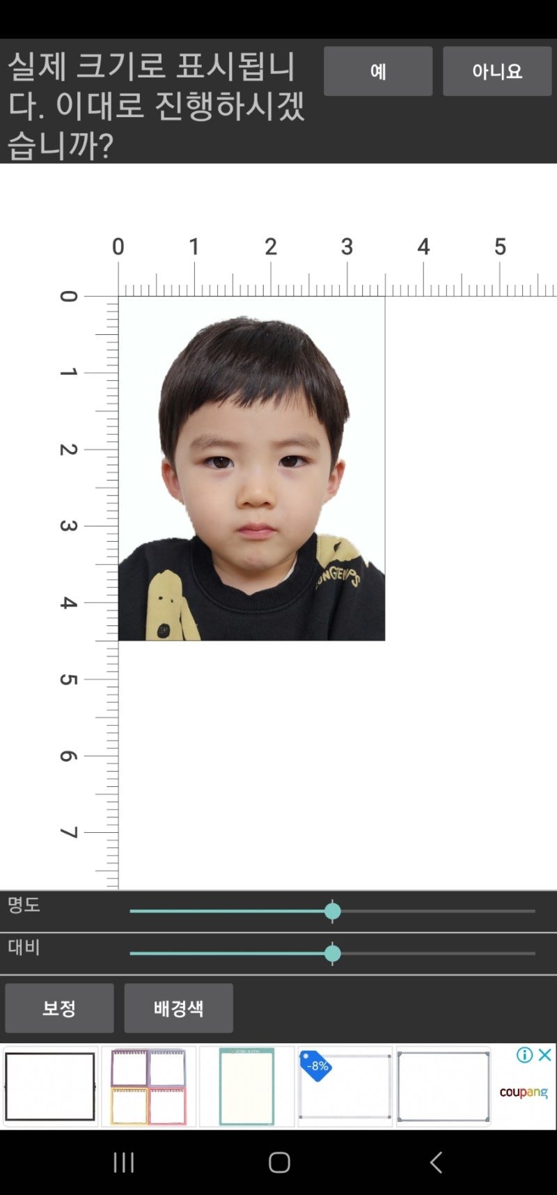 아이 아기 여권사진 셀프촬영 규정 옷 여권사진어플 앱 3종 비교 네이버 블로그