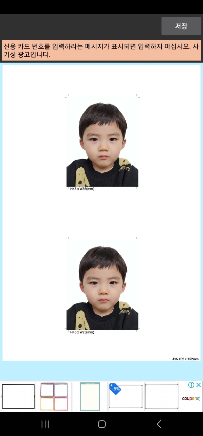 아이 아기 여권사진 셀프촬영 규정 옷 여권사진어플 앱 3종 비교 네이버 블로그