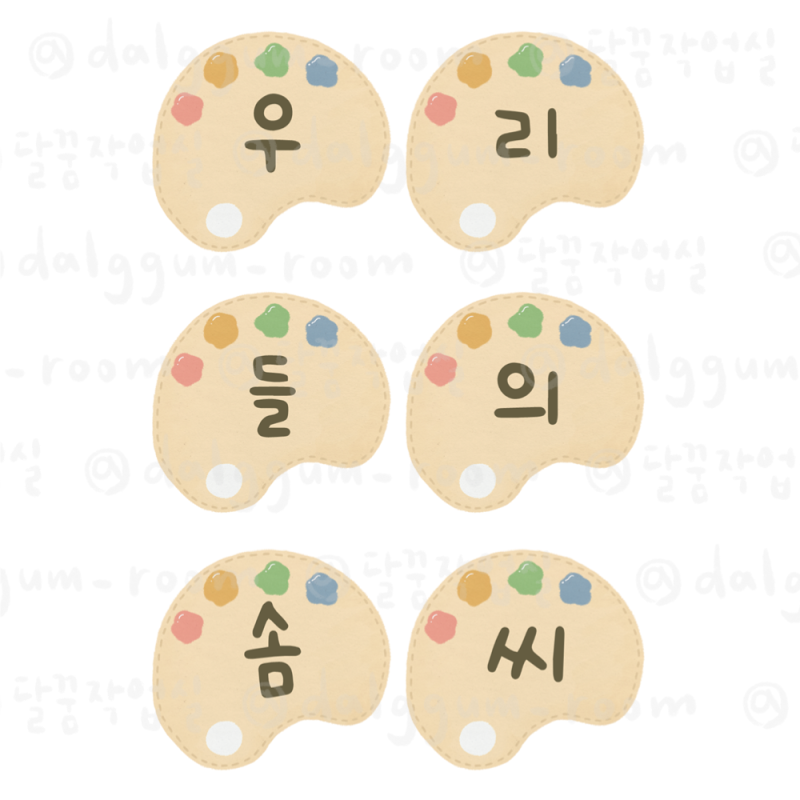 작품게시판 가랜드 우리들의 솜씨자랑 도안 네이버 블로그