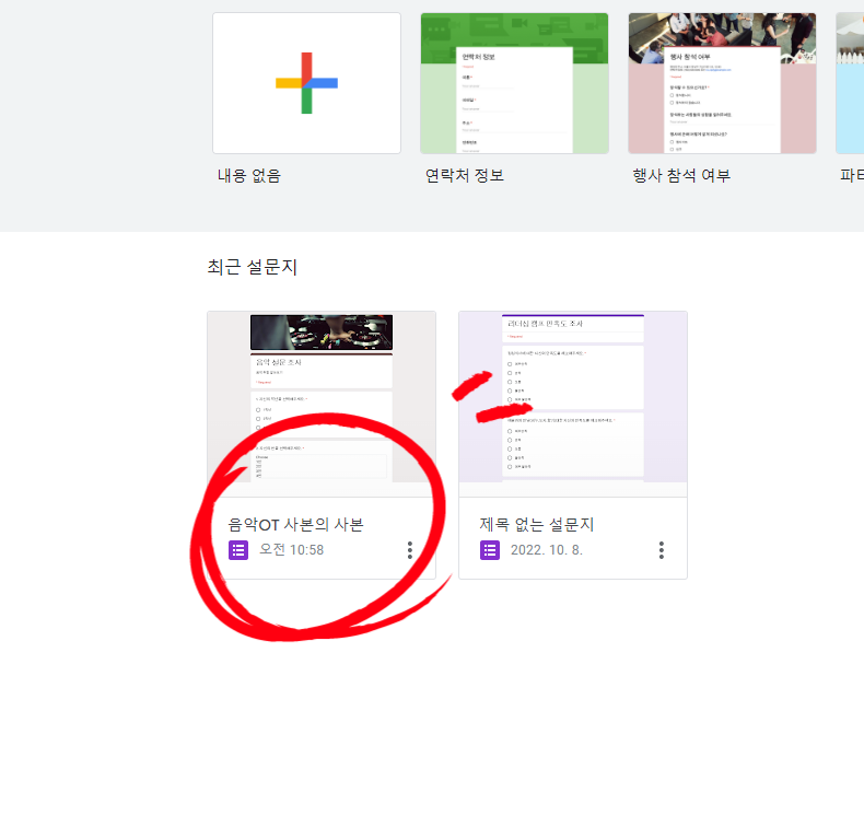 음악수업 첫시간 OT (음악방탈출게임) : 네이버 블로그
