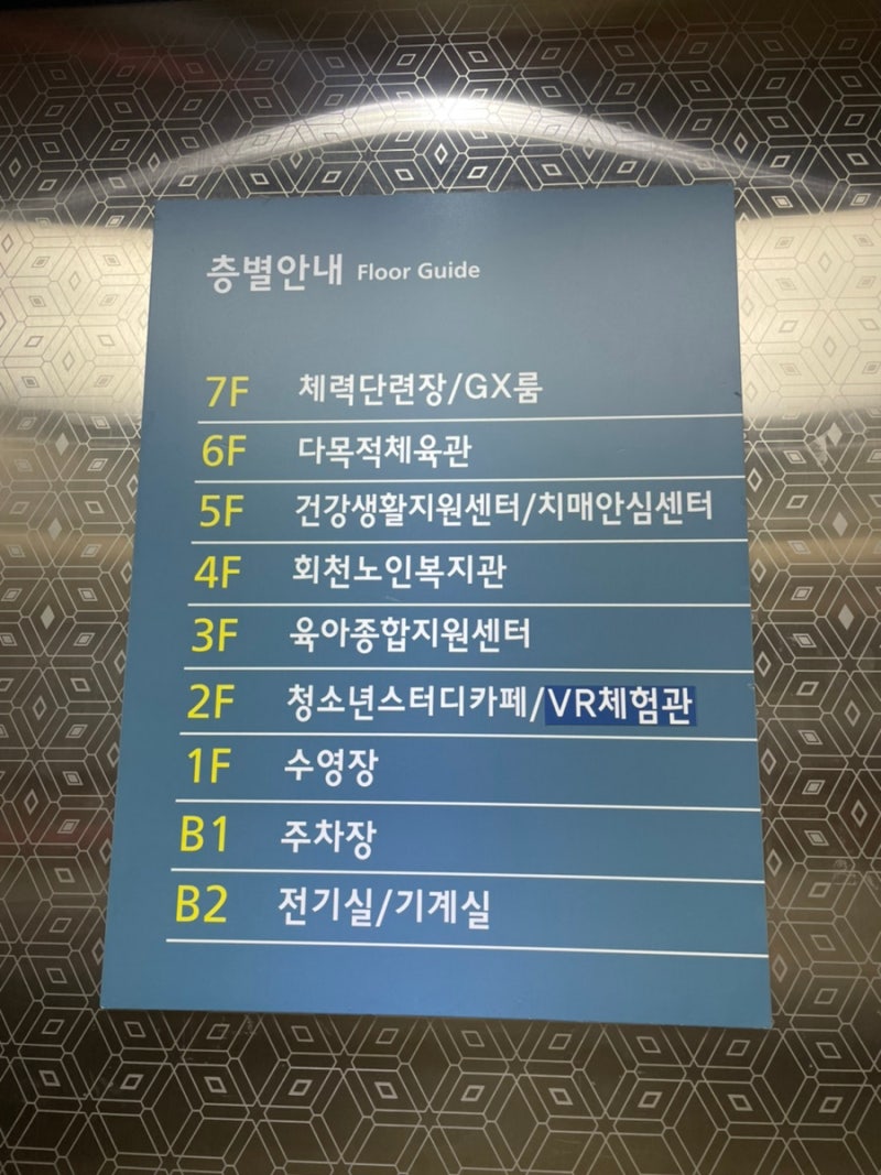 여가생활 즐길 수 있는 양주체육복지센터 층별로 살펴볼까요 네이버 블로그