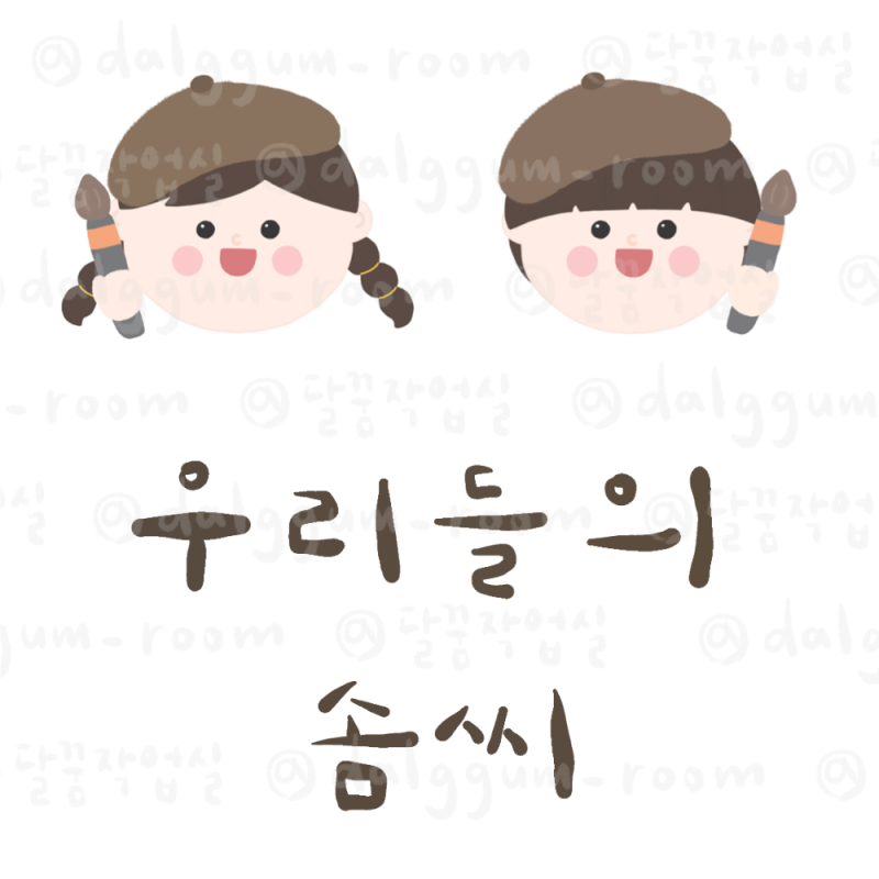 작품게시판 가랜드 우리들의 솜씨자랑 도안 네이버 블로그