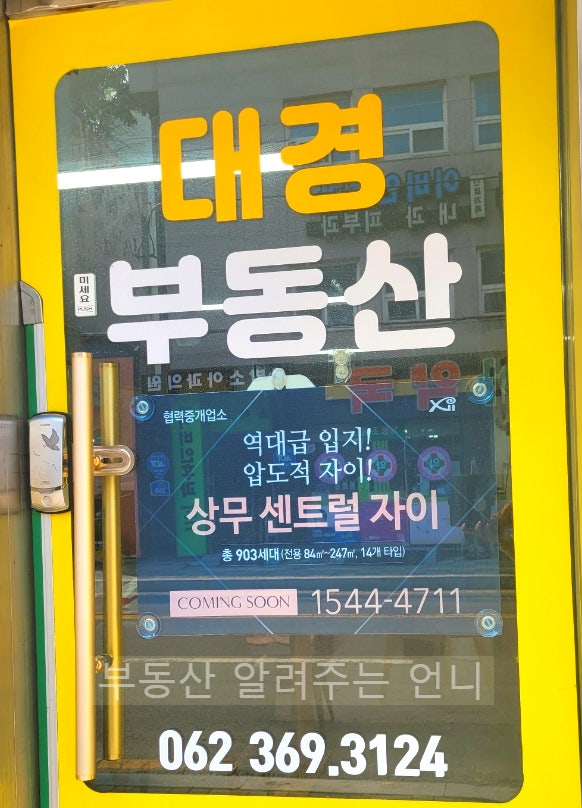 상무 센트럴 자이 구 쌍촌호대자이 분양예정 일정 분양가 네이버 블로그