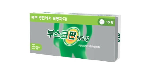 위경련응급처치 위경련 원인 응급실 치료 약국 약 네이버 블로그