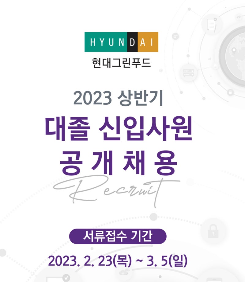 현대그룹현대그린푸드 신입 채용 자기소개서 항목별 작성요령 및 자기소개서첨삭첨삭 후 후기 안내 네이버 블로그