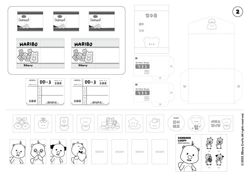 [따니네 만들기] 미니 택배 포장세트 만들기📦｜Crafting Mini Parcel Set : 네이버 블로그