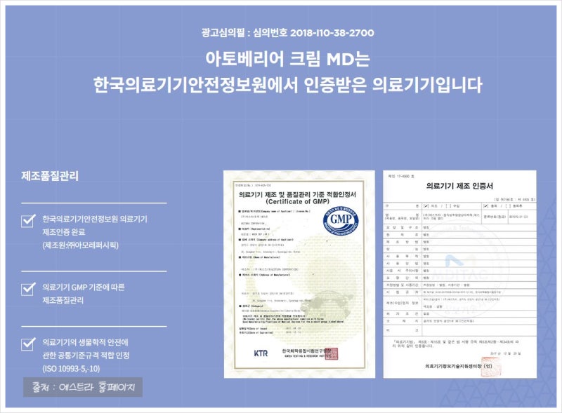 에스트라 아토베리어 크림 Md 5통 사용 후기 아토베리어 365라인 차이 의료기기민감성피부내돈내산 네이버 블로그