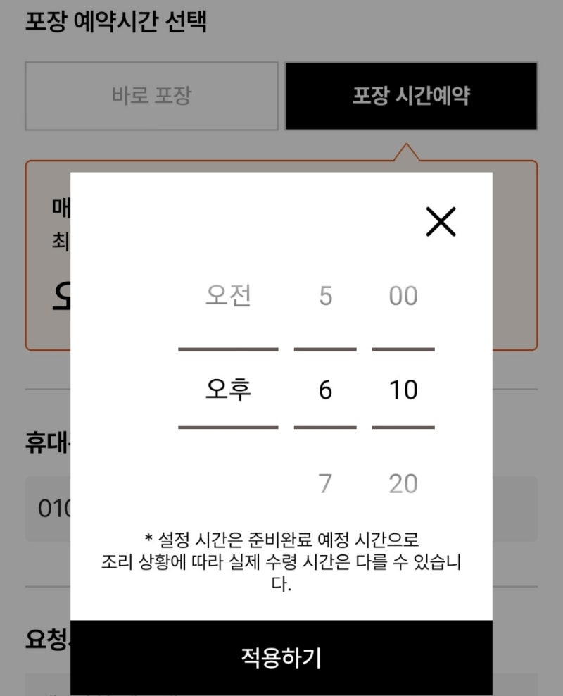 문정역 커리146 맛집편집샵 먼키 포장 후기 먼키 어플로 주문하는 법 네이버 블로그