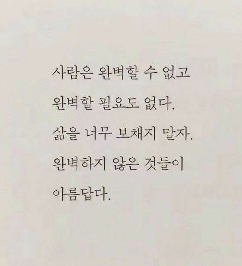 오늘의 글과 사랑 좋은 글귀 오늘의 명언 오늘의 좋은 글 사랑의 좋은 글귀 사랑의 명언 사랑의 짧은 글 짧은 좋은 글