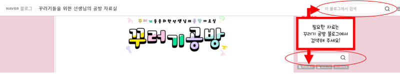 꾸러기 공방 약속판 무료 도안 우리 반의 약속 새 학기 신학기 교실 환경 구성 약속판 만들기 우리 반