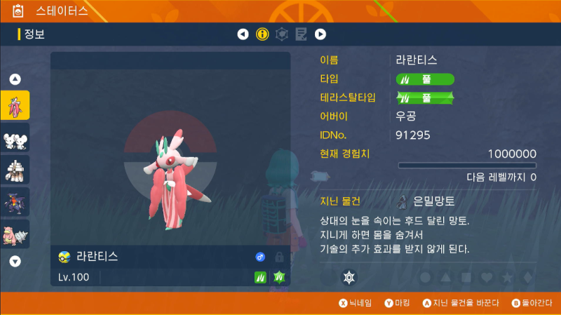 포켓몬스터 스칼렛 바이올렛 7성 테라 레이드 배틀 최강의 피카츄 솔플 공략 영상피카츄 레이드 추천 포켓몬 라란티스 샘플 스킬
