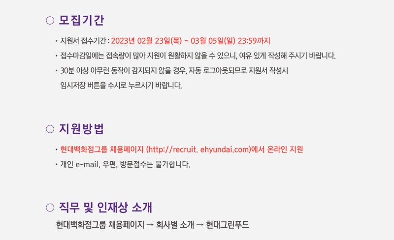 현대그룹현대그린푸드 신입 채용 자기소개서 항목별 작성요령 및 자기소개서첨삭첨삭 후 후기 안내 네이버 블로그