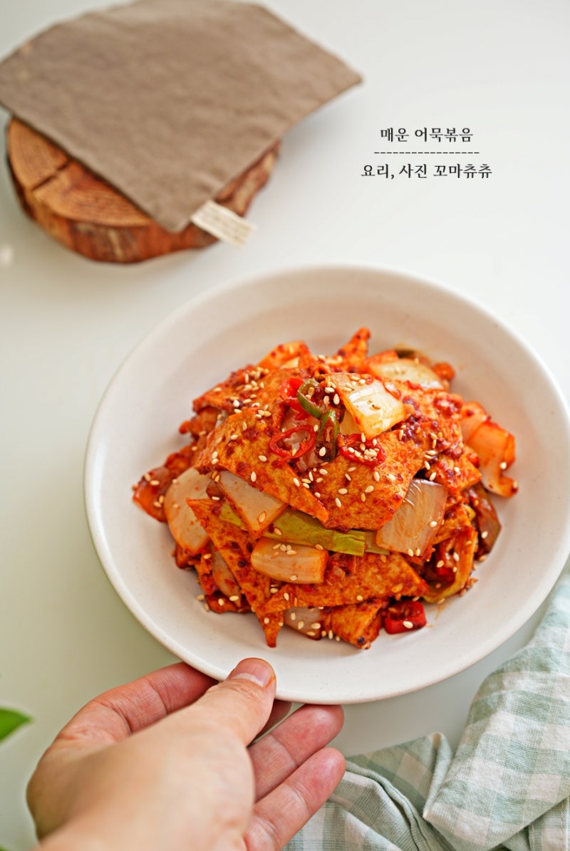 매운 어묵볶음 레시피 실패없는 빨간 매콤 어묵볶음 매운 빨간 오뎅볶음 레시피 반찬메뉴 네이버 블로그