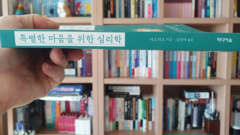 특별한 마음을 위한 심리학 나무 그림 심리 자폐스펙트럼 반사회적 인격장애 동성애 외상 후 스트레스 장애 Ptsd 숨겨진 인간심리