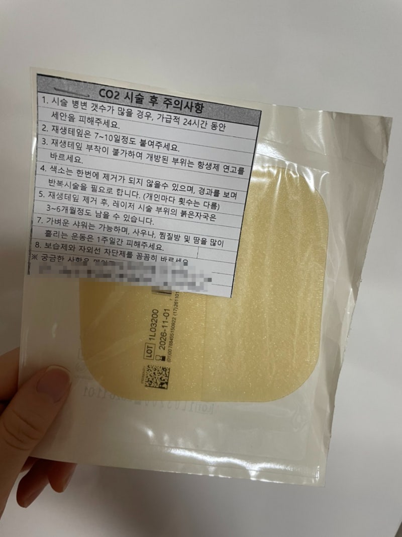 강남역 피부과 점빼기 점제거 가격 3000원 솔직 후기 네이버 블로그