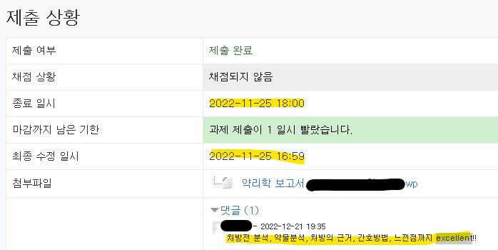 간호학과 약리학 공부 노트 요약정리 약물계산 약리학 보고서 네이버 블로그