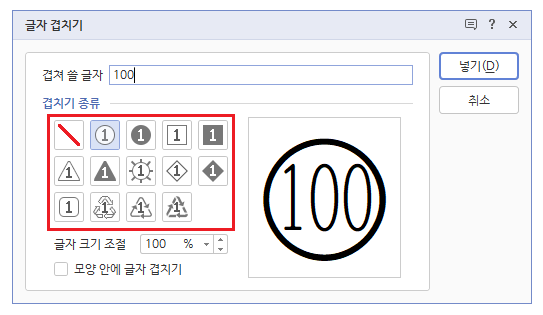 한글 동그라미 네모 숫자 입력 방법 쉽게 정리 네이버 블로그