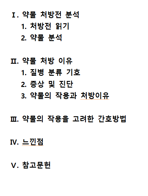 간호학과 약리학 공부 노트 요약정리 약물계산 약리학 보고서 네이버 블로그