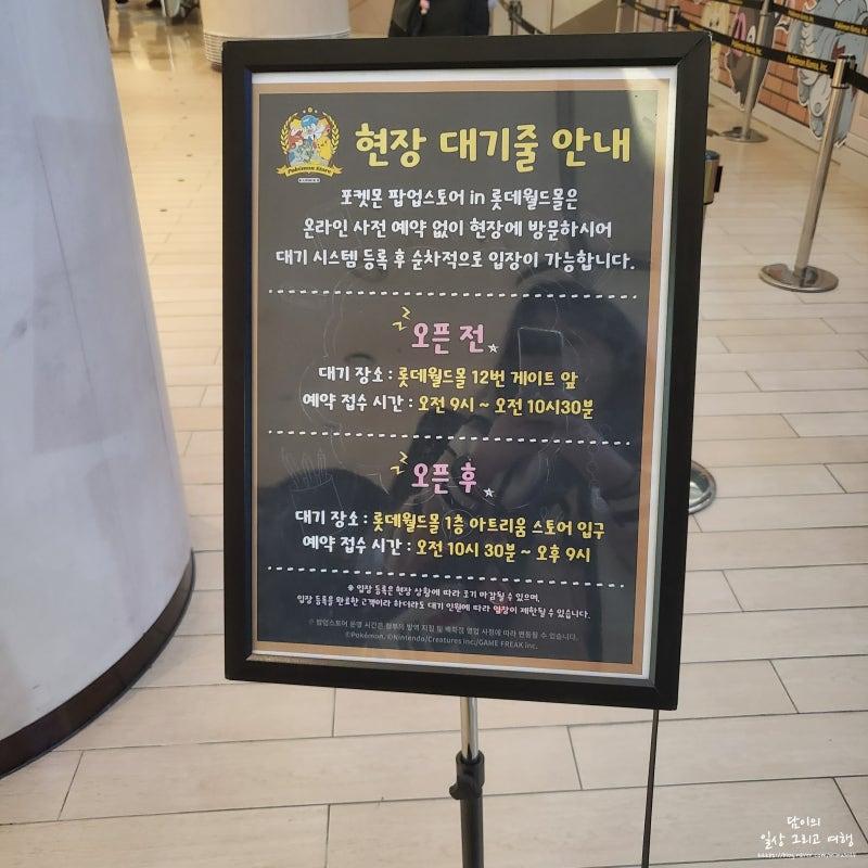 잠실 포켓몬 팝업스토어 살건없지만 귀여워 네이버 블로그