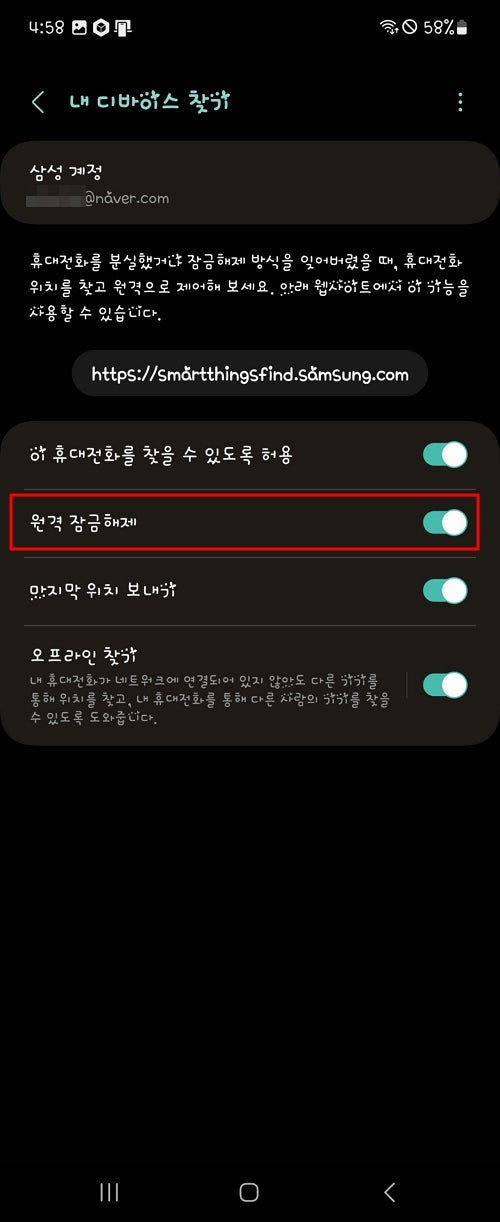 삼성 내 디바이스 찾기 활용한 갤럭시 패턴 초기화로 잠금 해제 풀기 네이버 블로그