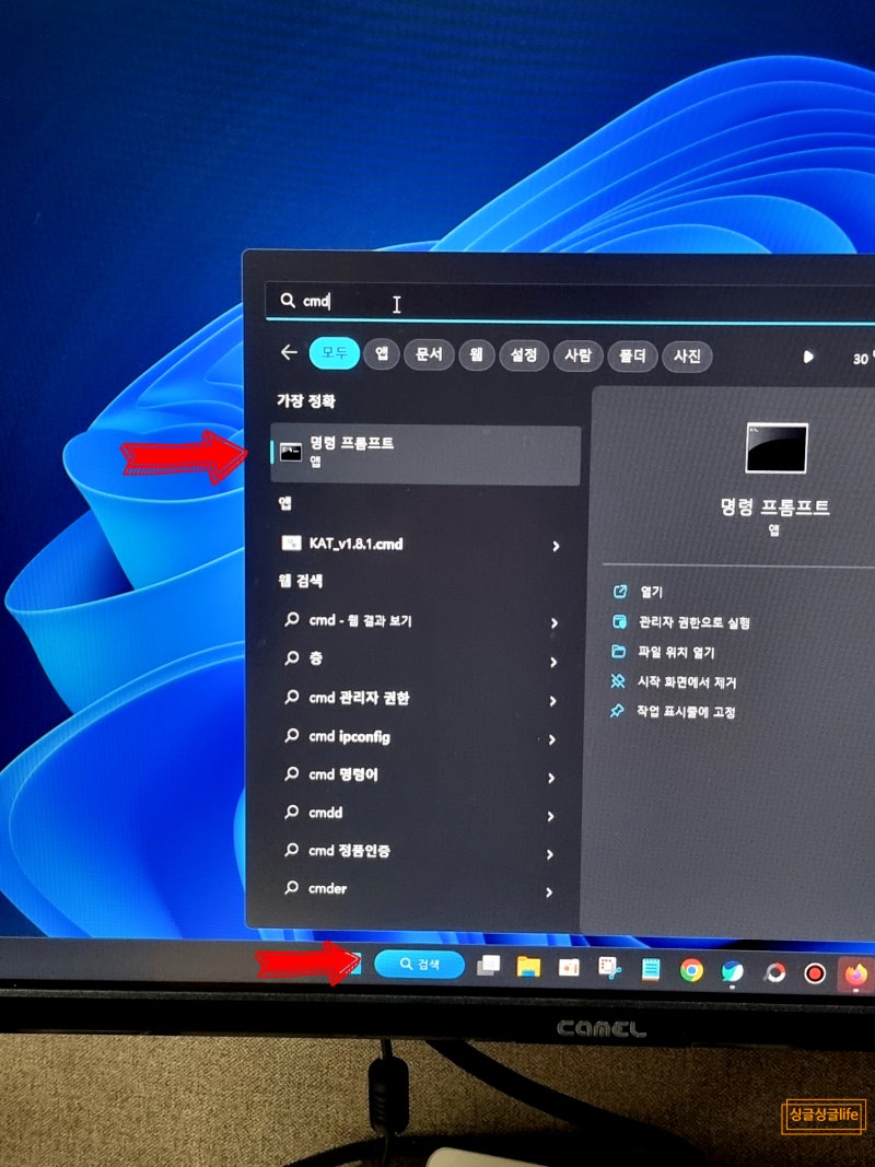 윈도우11 작업표시줄 사라짐 위치 먹통 오류 해결하기 네이버 블로그