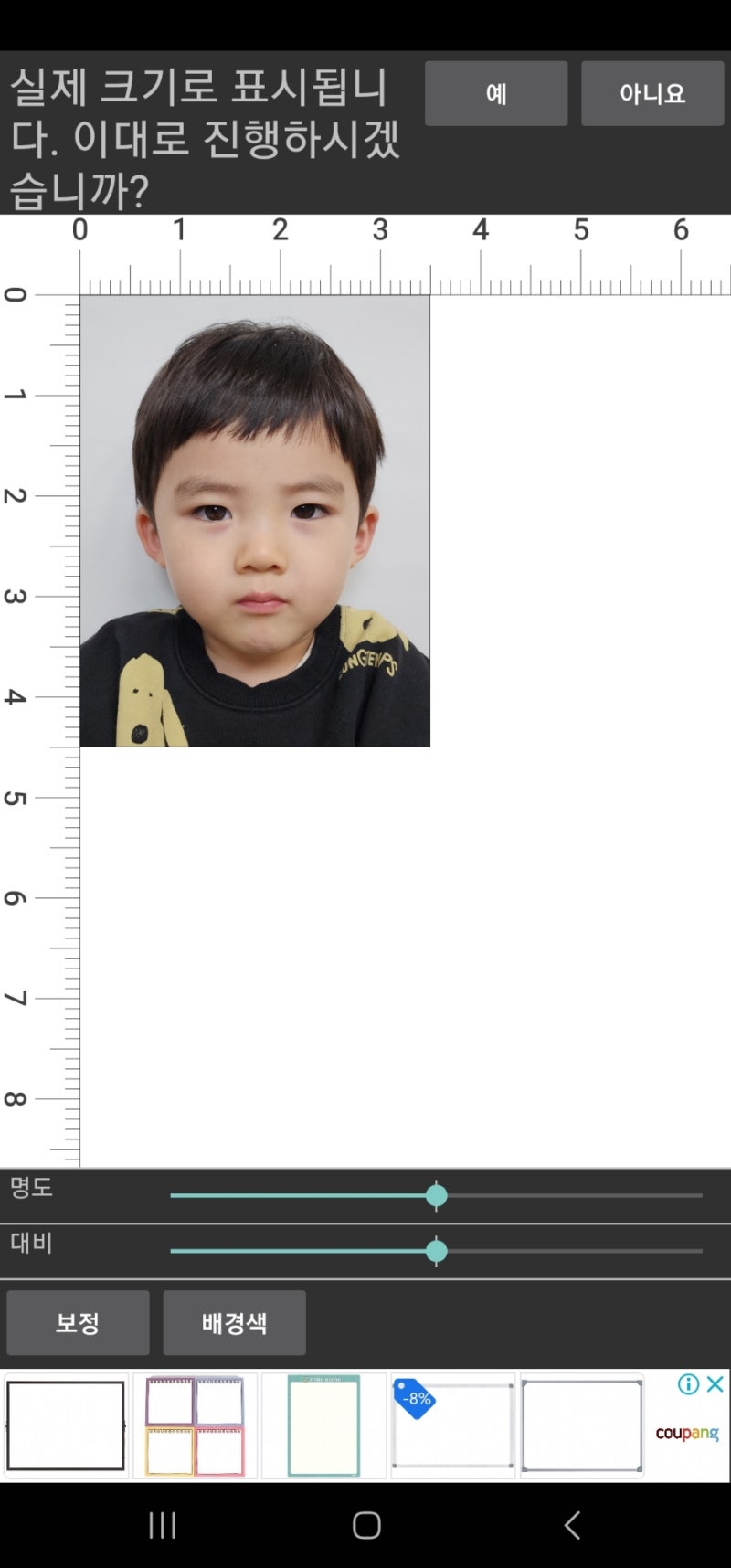 아이 아기 여권사진 셀프촬영 규정 옷 여권사진어플 앱 3종 비교 네이버 블로그