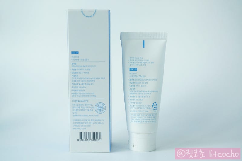 에스트라 아토베리어 크림 Md 5통 사용 후기 아토베리어 365라인 차이 의료기기민감성피부내돈내산 네이버 블로그