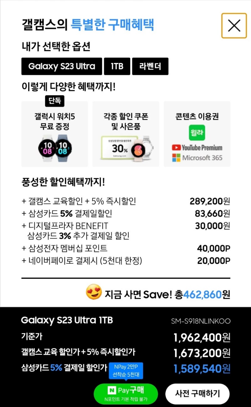 갤럭시 S23울트라 1TB 라벤더 30대여자 스마트폰 언박싱 사전예약 성공!! : 네이버 블로그