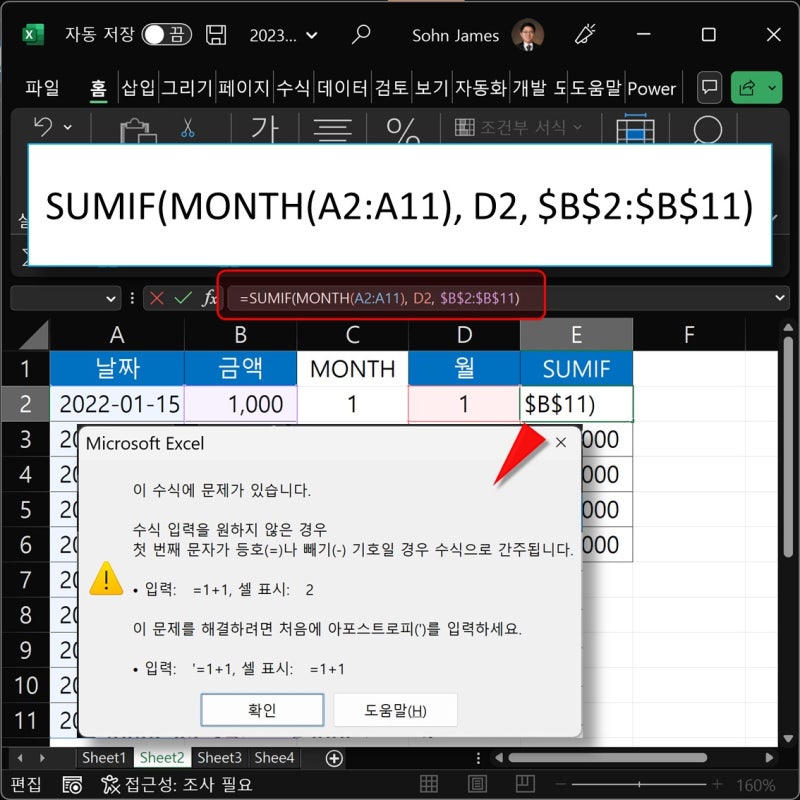 엑셀 Sumif Sumifs Sumproduct 함수를 이용한 월별 집계 네이버 블로그