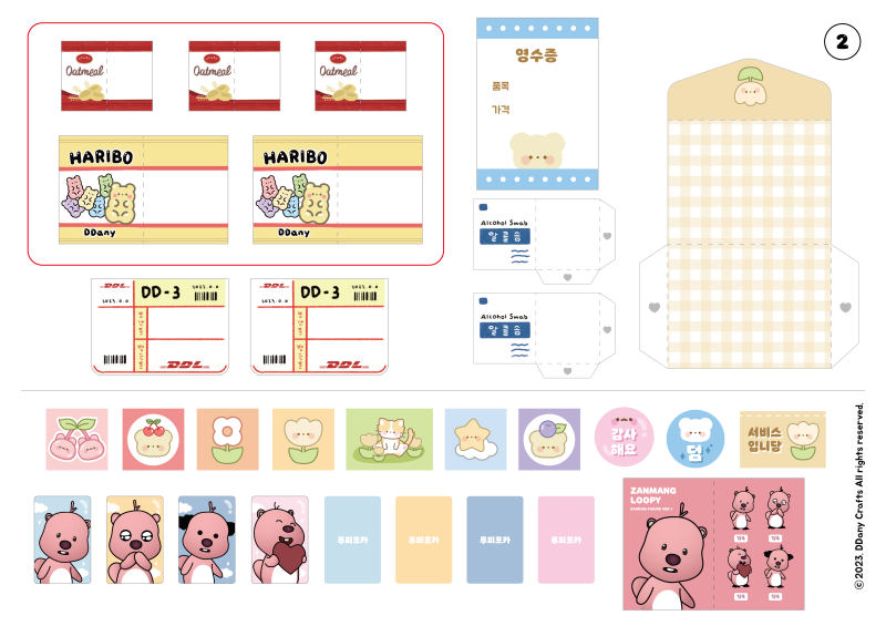 따니네 만들기 미니 택배 포장세트 만들기📦｜crafting Mini Parcel Set 네이버 블로그