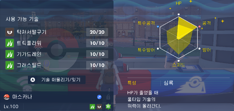 포켓몬스터 스칼렛 바이올렛 7성 테라 레이드 배틀 최강의 피카츄 마스카나 솔플 공략피카츄 레이드 공략 추천 포켓몬 마스카나