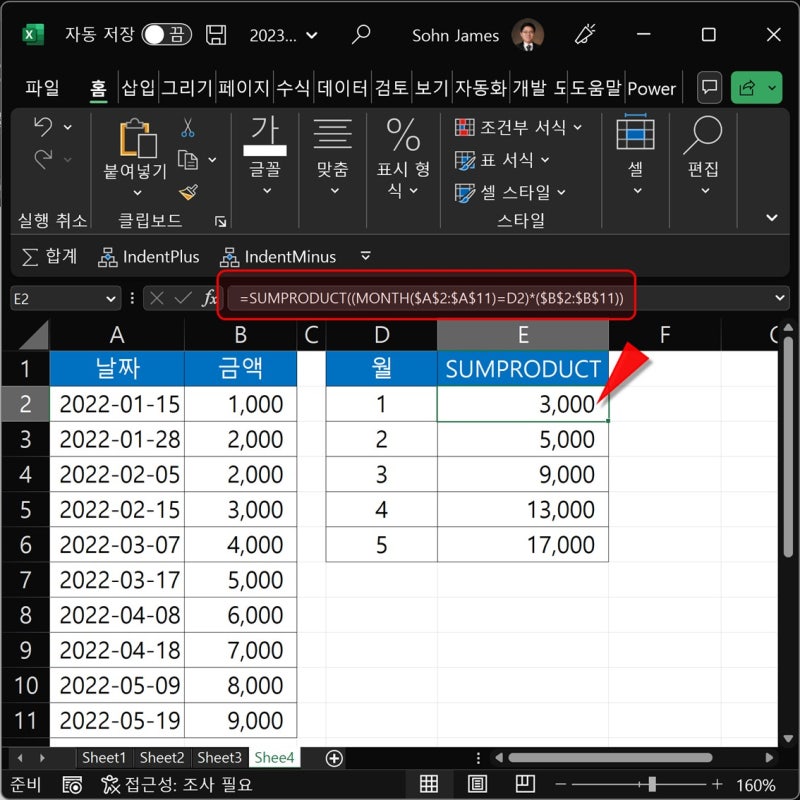 엑셀 Sumif Sumifs Sumproduct 함수를 이용한 월별 집계 네이버 블로그