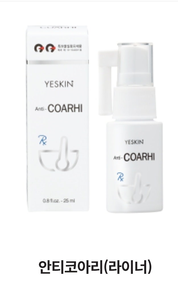 안티코아리/안티코아리 판매약국/원흥역 한마음약국 : 네이버 블로그