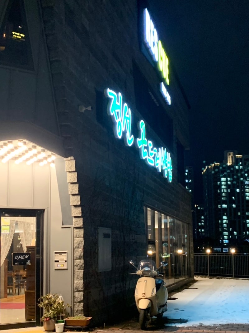 송탄 장당동 맛집 가족 외식 추천 건강한 한정식 정선곤드레쌈밥 네이버 블로그