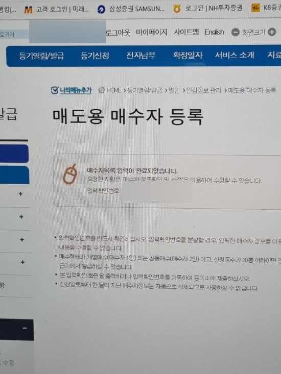 법인 자동차매도용 인감증명서 발급 전 입력확인번호받기 네이버 블로그