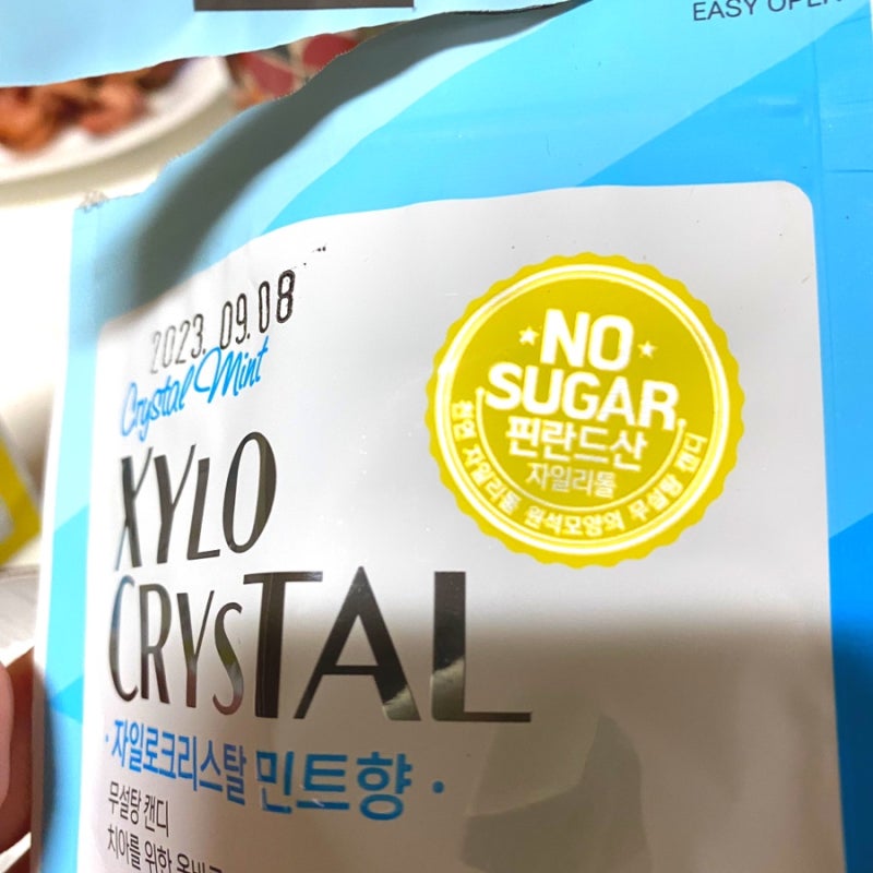 무설탕 사탕 충치예방 입냄새 예방 자일리톨 제로캔디 자일로크리스탈 캔디 네이버 블로그
