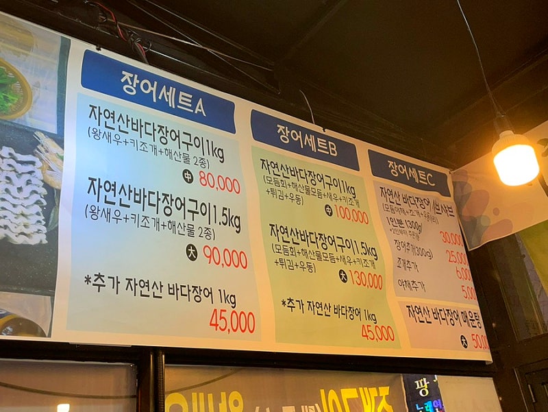 청주 복대동 하복대 활어횟집 추천 청운수산활어직판장 하복대점”싱싱한 산지 직송 활어 모둠회 복대동횟집 네이버 블로그