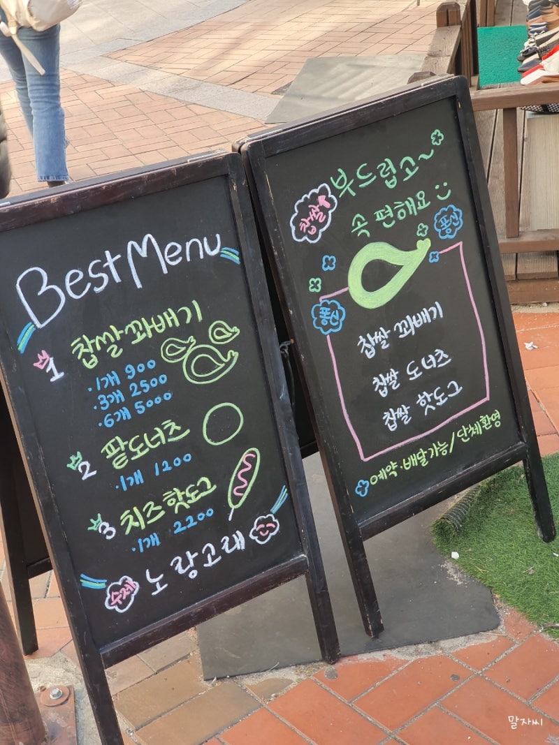 여수언니 맛집 추천 노랑고래 찹쌀꽈배기 여수중앙점 네이버 블로그