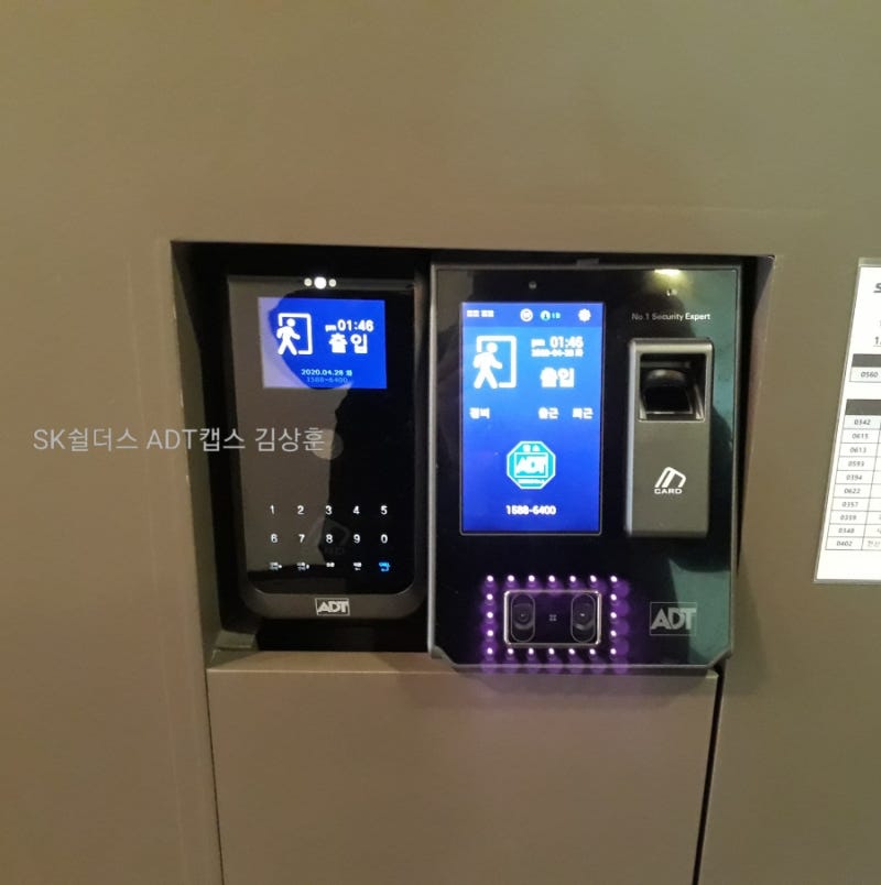 Adt캡스 출입통제보안시스템 카드지문얼굴인식기 Sk쉴더스 근태관리 네이버 블로그