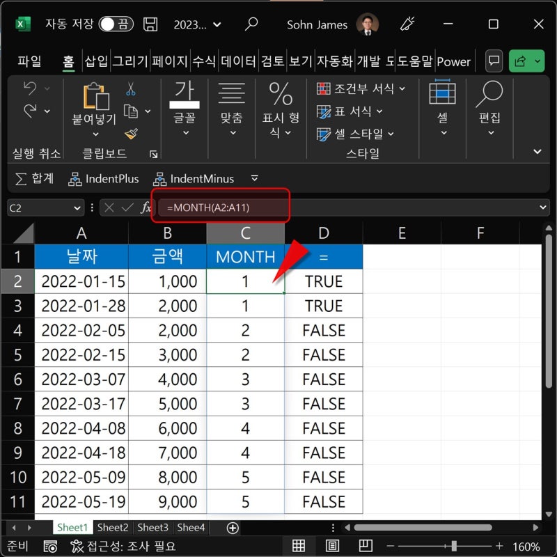엑셀 Sumif Sumifs Sumproduct 함수를 이용한 월별 집계 네이버 블로그