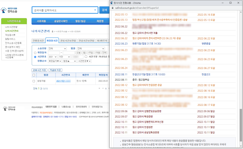 나홀로 소송에 『전자소송』을 위한 알기 쉬운 절차 알아보기 네이버 블로그