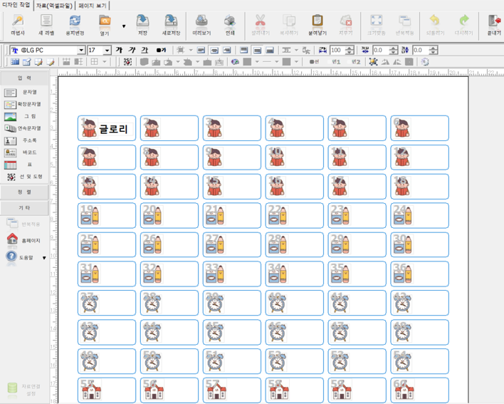 네임스티커 무료도안 공유[글로리텍 라벨지로 출력하세요!] : 네이버 블로그