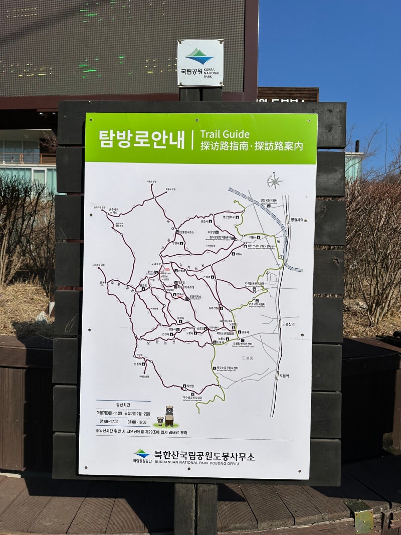 서울 도봉산 100대명산 마당바위코스 네이버 블로그