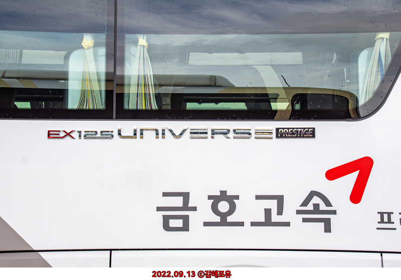 고속 금호고속 첫 유니버스 프레스티지 Ex 차량을 만나보다 금호고속 서울 부산 유니버스 프레스티지 Ex 7090호